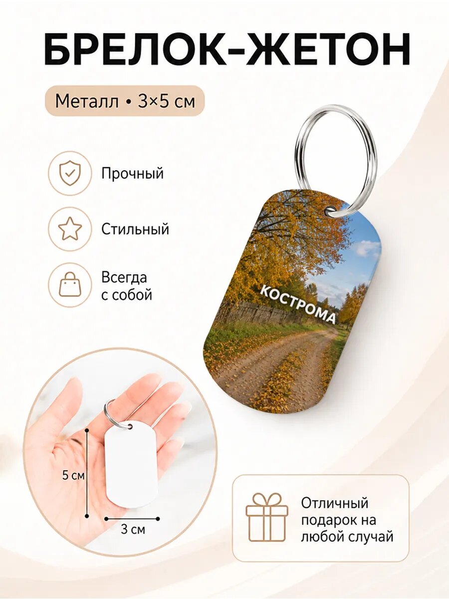 Брелок Wooden KEYS
