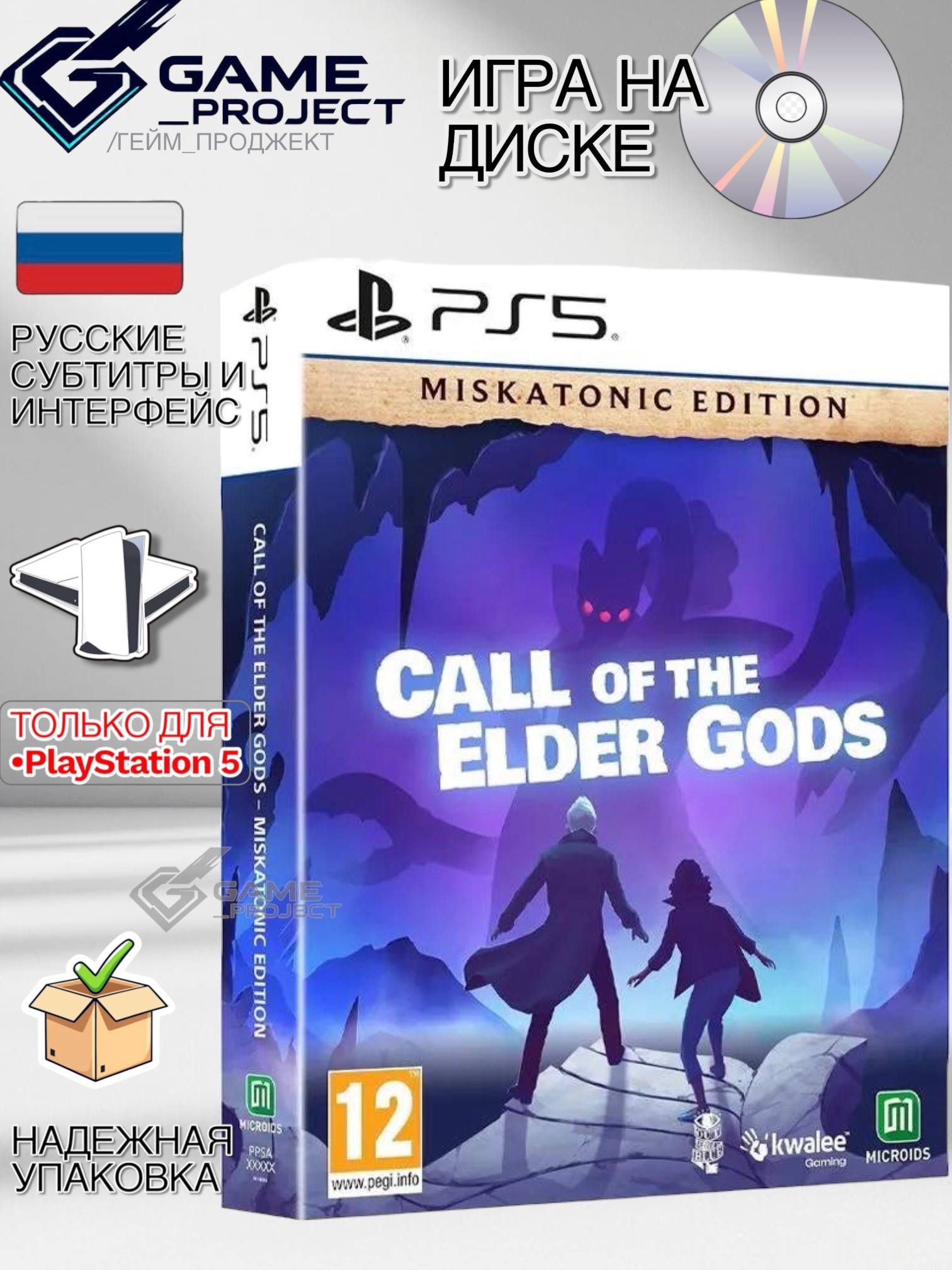 Call of the Elder Gods: Mistkatonic Edition , для PlayStation 5 , Blu-ray , Русские субтитры