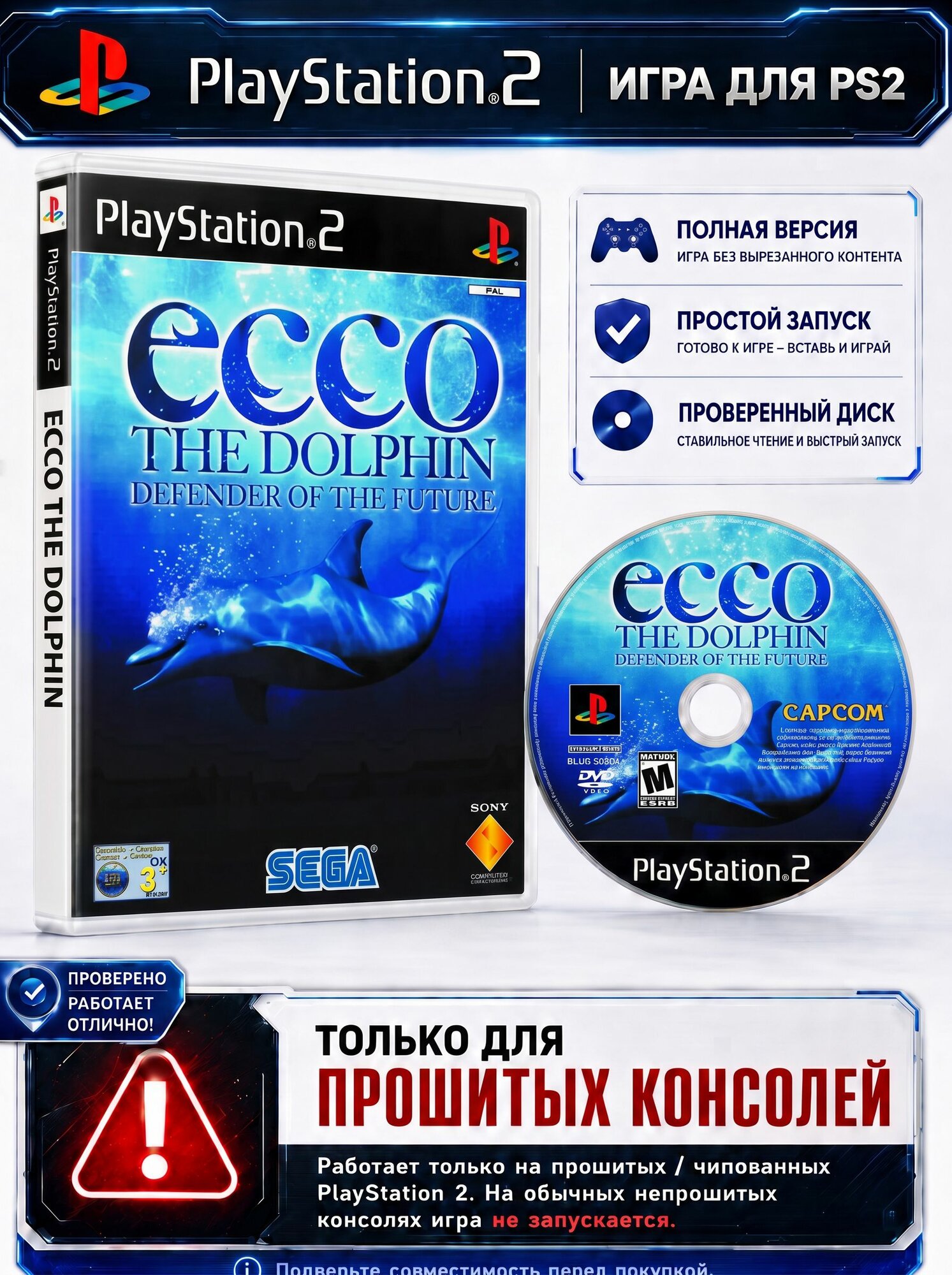 Ecco the Dolphin - Defender of the Future игра на диске для PS2