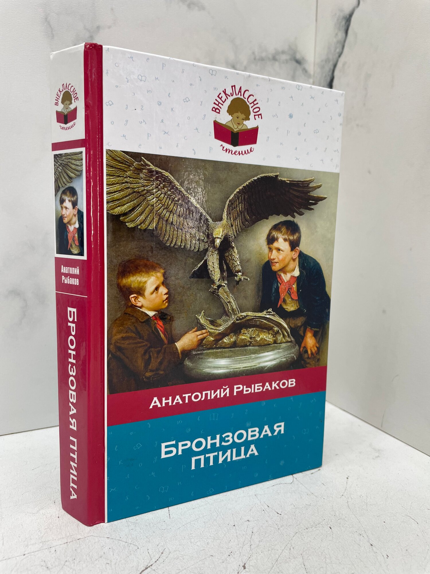 Бронзовая птица