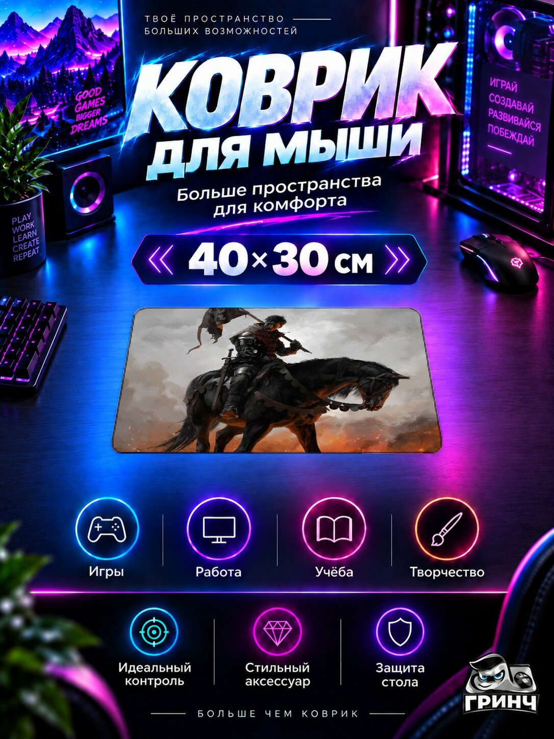Игровой коврик для мыши 40×30 см — Kingdom Come: Deliverance / Кингдом Кам — Kingdom Come Deliverance Game