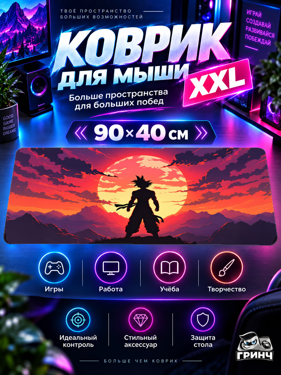 Игровой коврик для мыши 90х40 см — Dragon Ball / Драконий жемчуг — Goku Dominant