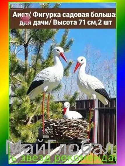 Сувенирная белое, длина 70.99 см
