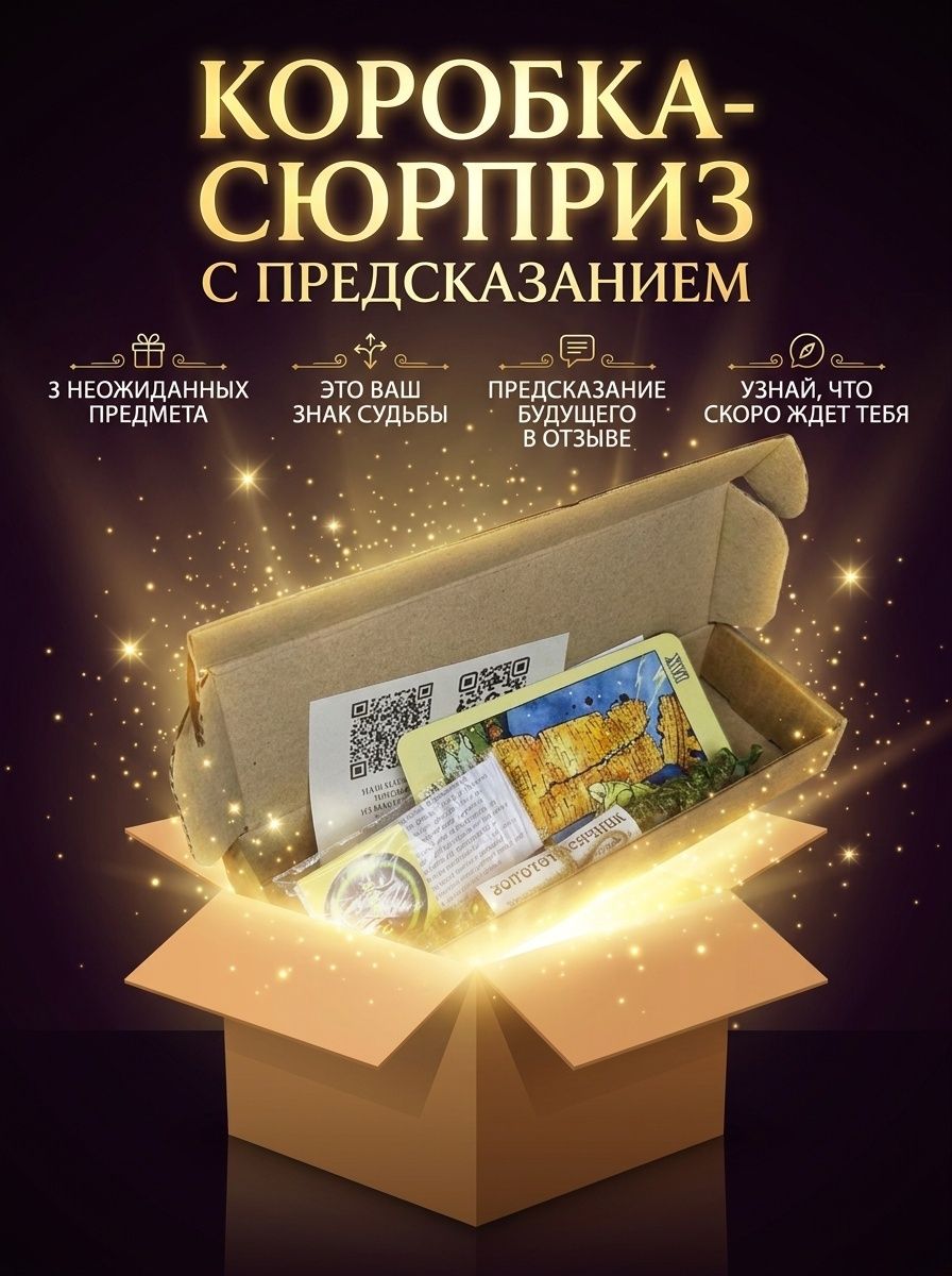 Свечи. Бокс- сюрприз. Мини. 3 предмета.