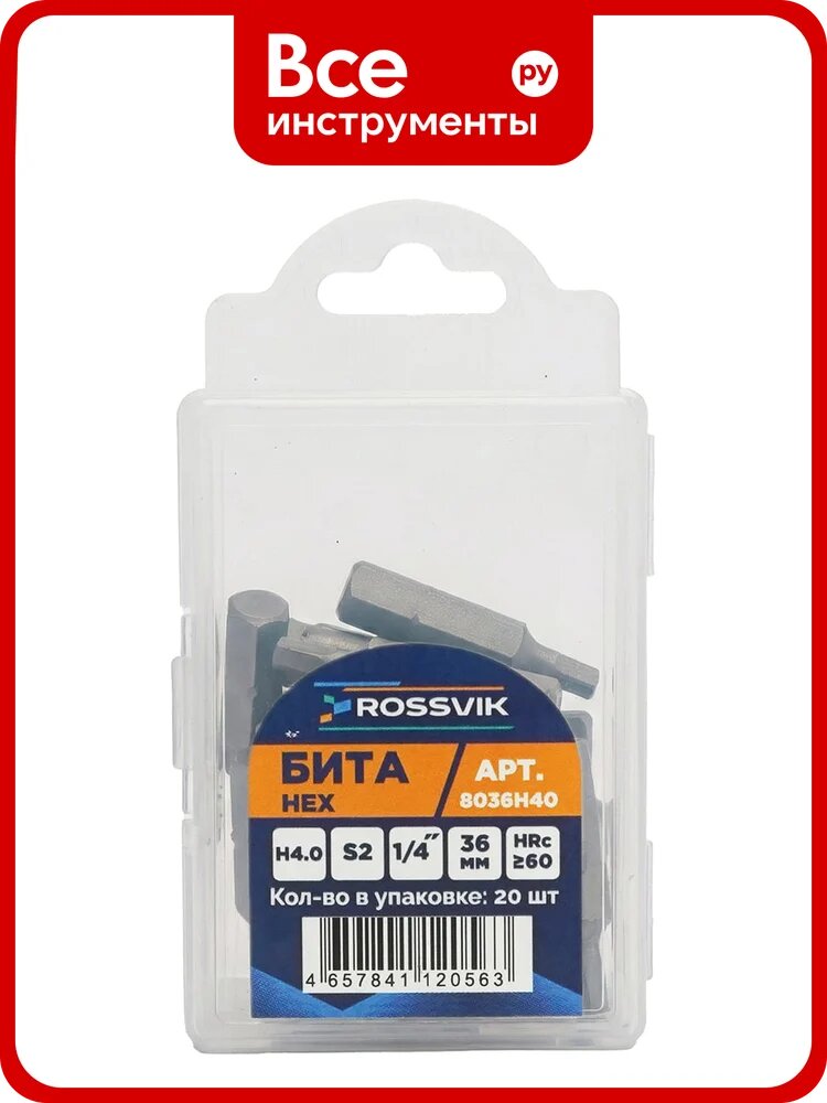 Бита ROSSVIK HEX H3.0, 36мм, 5/16, сплав S2 (20шт в коробке) 8036H30