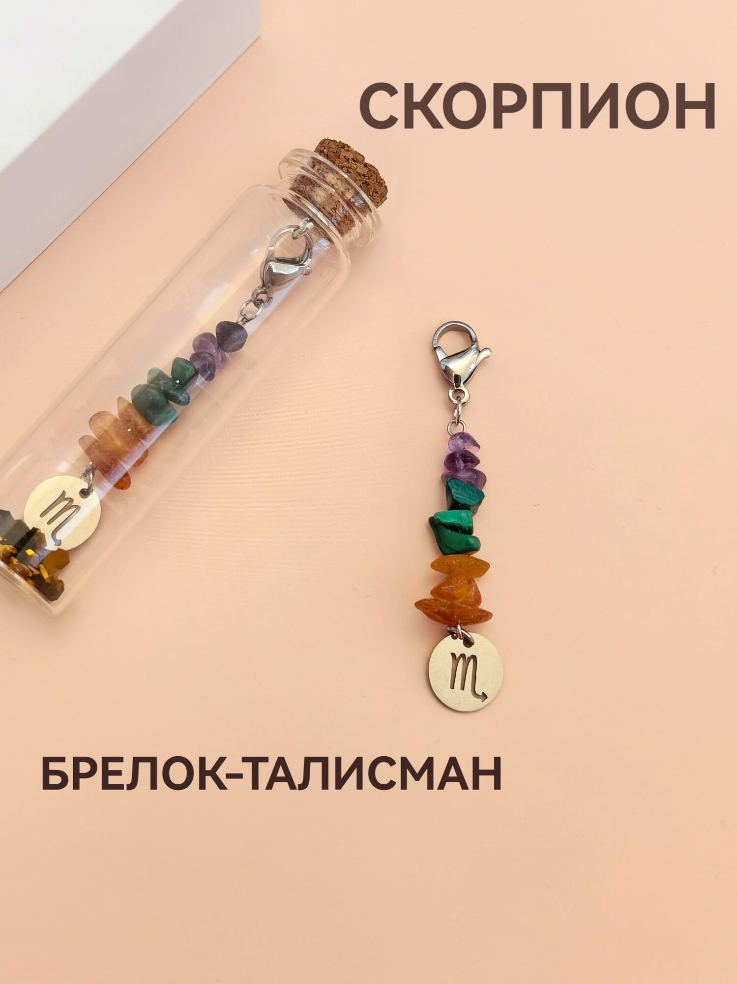 Брелок