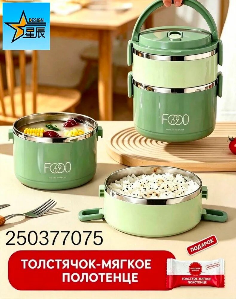 Термос 1.4 л, холод 12 ч, тепло 12 ч, для еды, вакуумный, с кнопкой, светло-зеленый