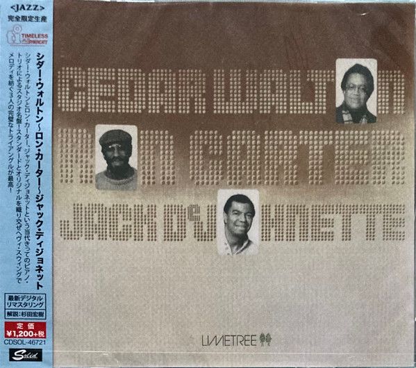 Музыка CD Cedar Walton - Cedar Walton / Ron Carter / Jack DeJohnette