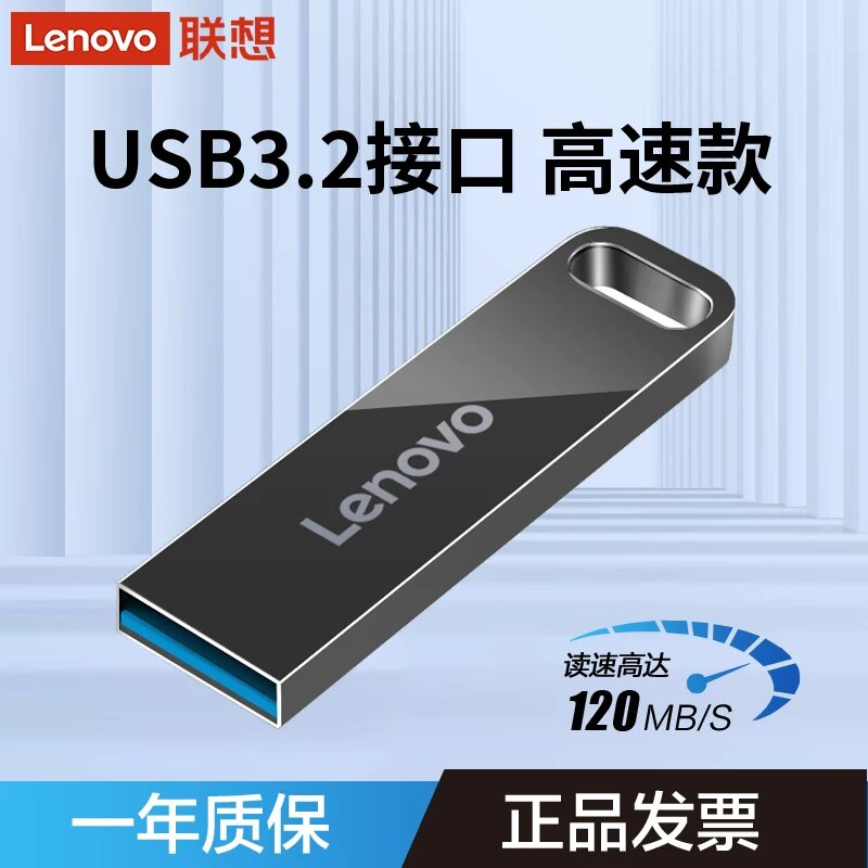 Lenovo SX110 128GB металлический флеш-накопитель с USB 3.2 стандартный, черный
