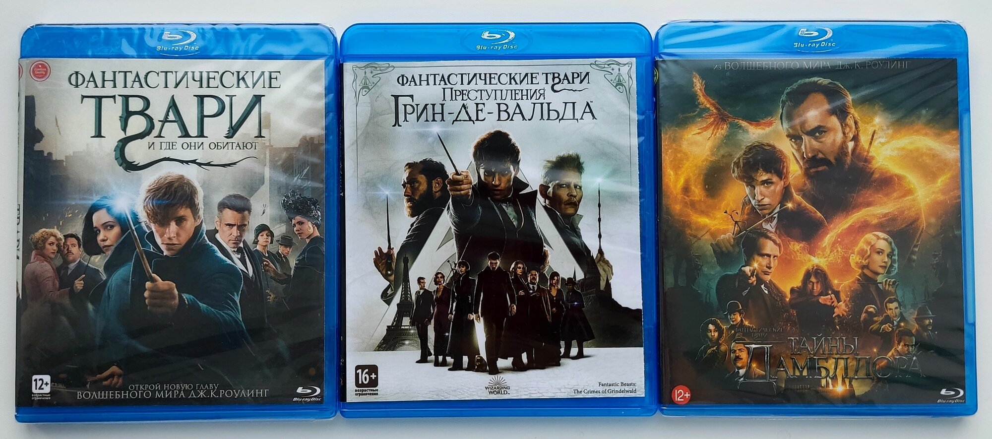 Фантастические твари. Трилогия. Blu-ray. Фильмы 2016-2022 г. Экранизация, фэнтези, приключения, семейный.