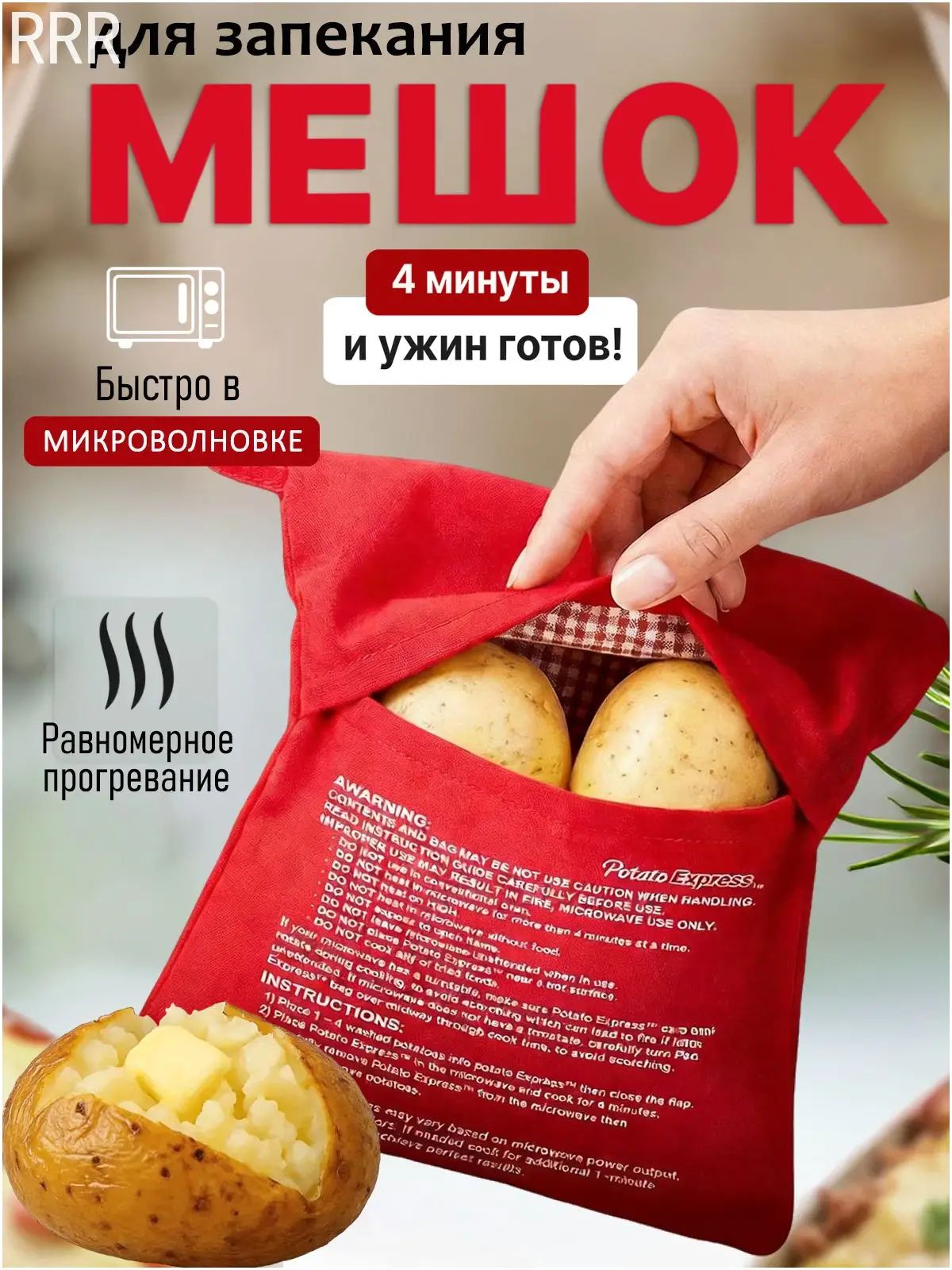 Пакет для приготовления пищи, мешок для запекания и хранения продуктов, 19.7x16.7 см, универсальное использование