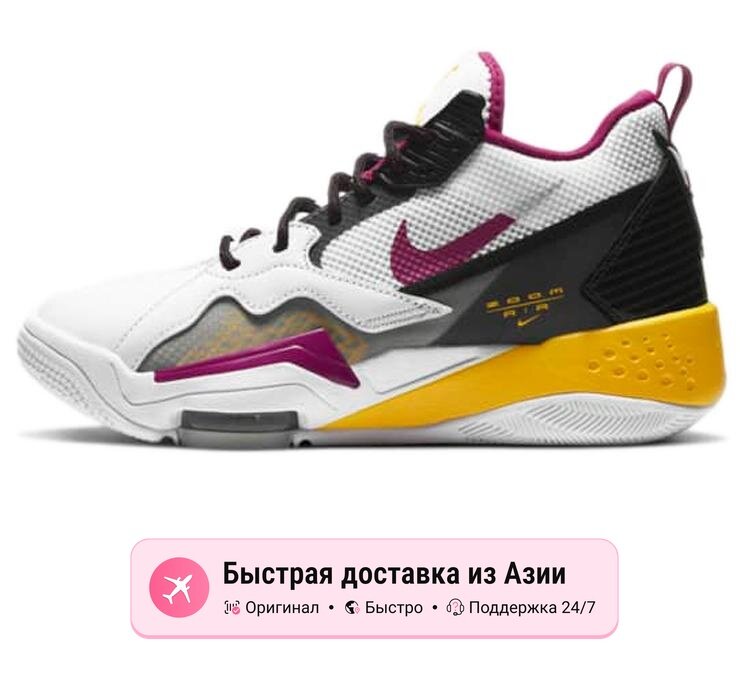 Кроссовки Jordan Jordan Zoom 92