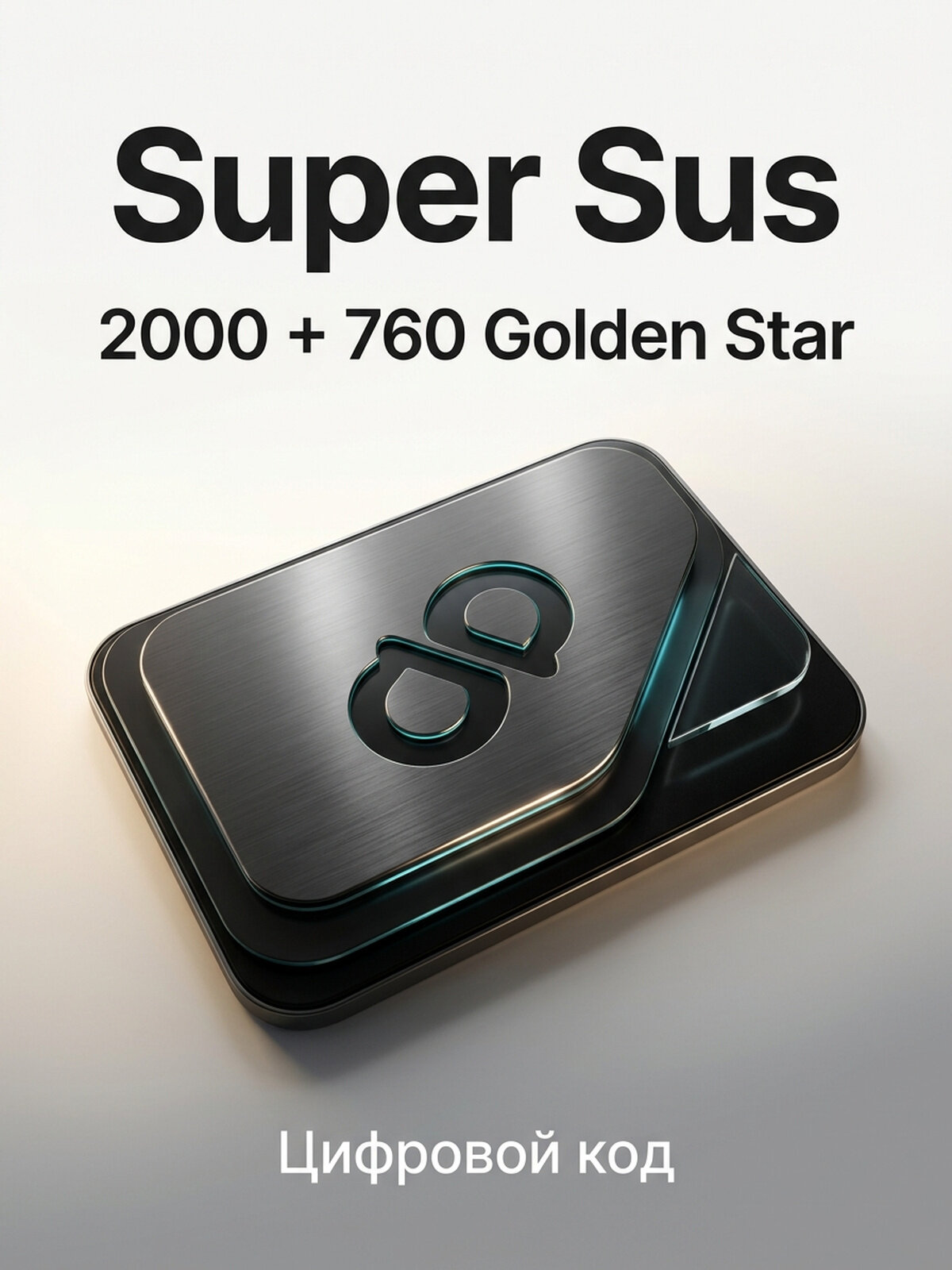 Игра Super Sus: 2,000 (+760 Extra) Golden Star для мобильное устройство (Windows), электронный ключ, регион все страны