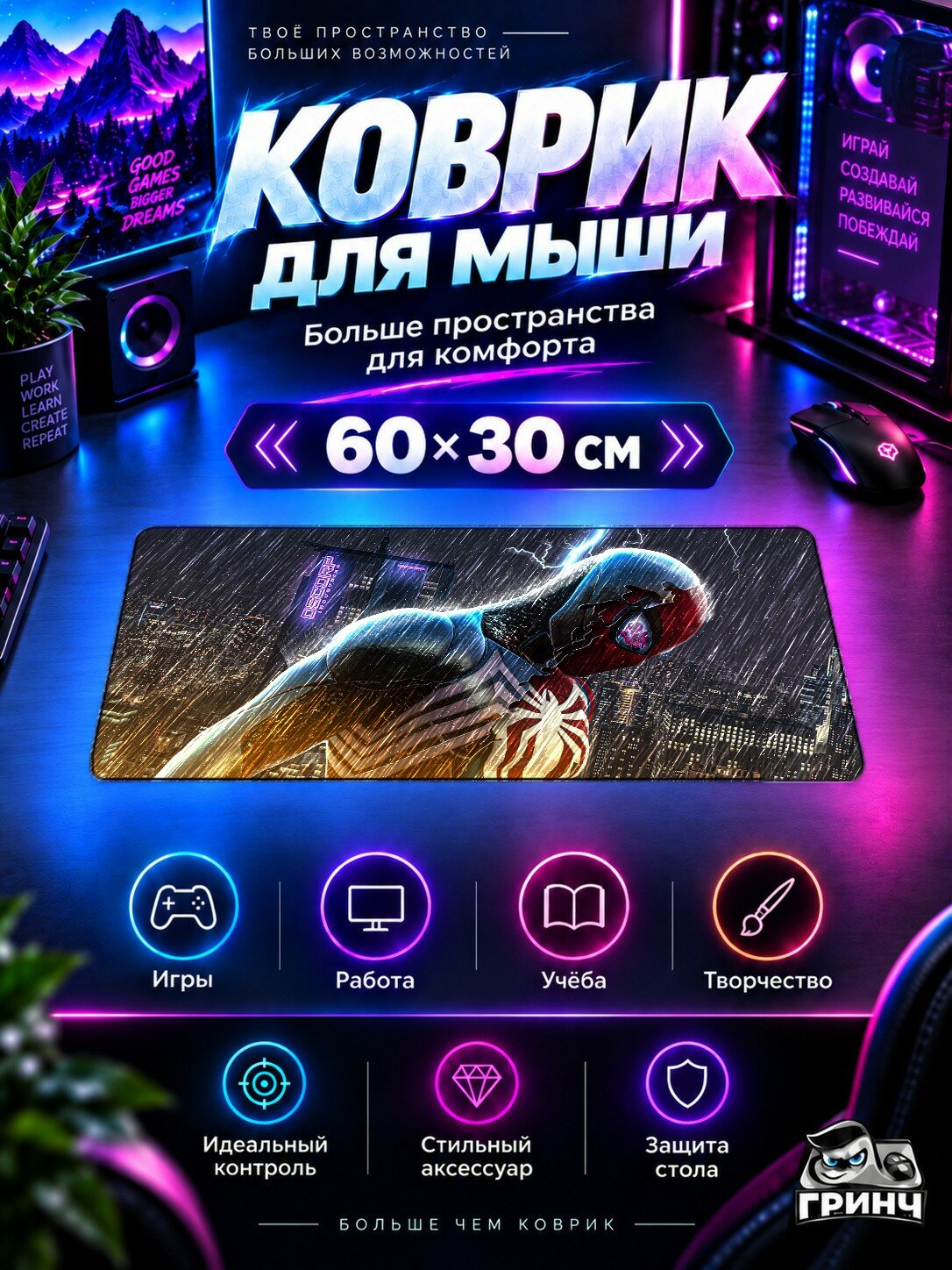 Игровой коврик для мыши 60×30 см — Marvel / Марвел — Marvels Spider Man 2 Game