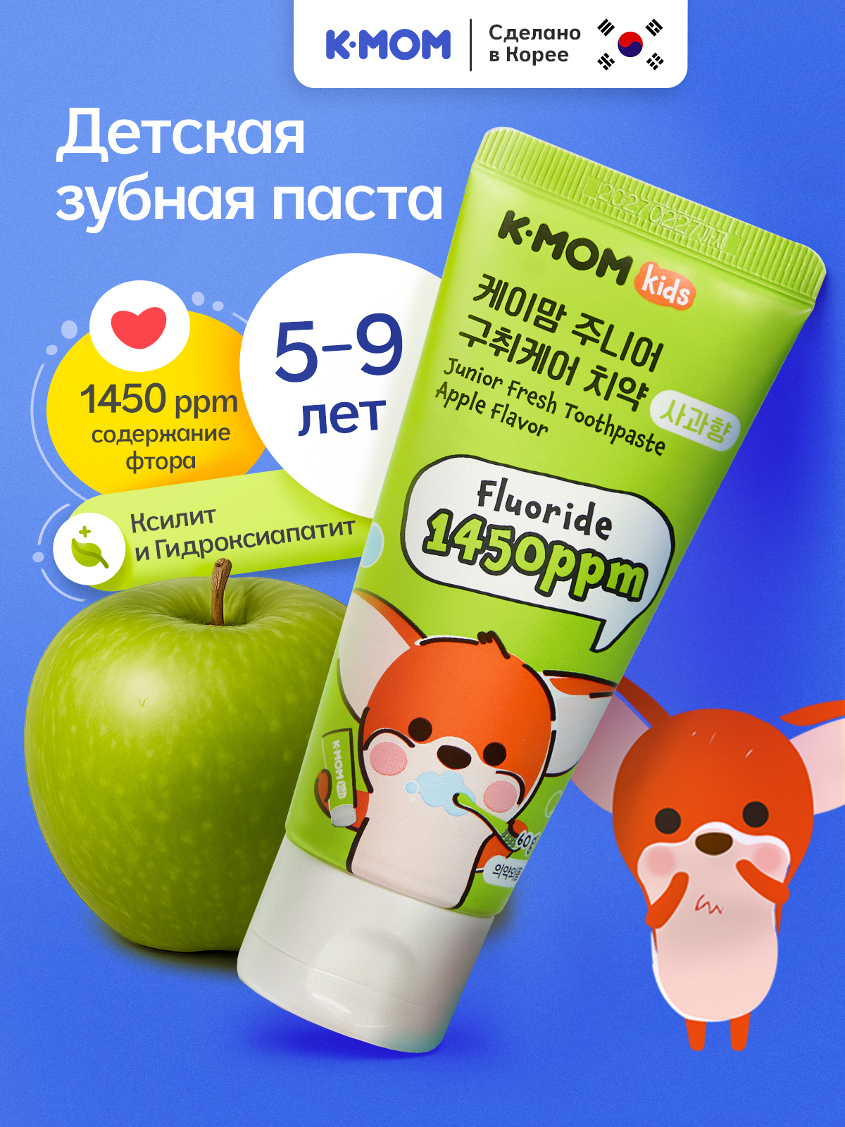 Зубная паста K-MOM с фтором Яблоко 60 г