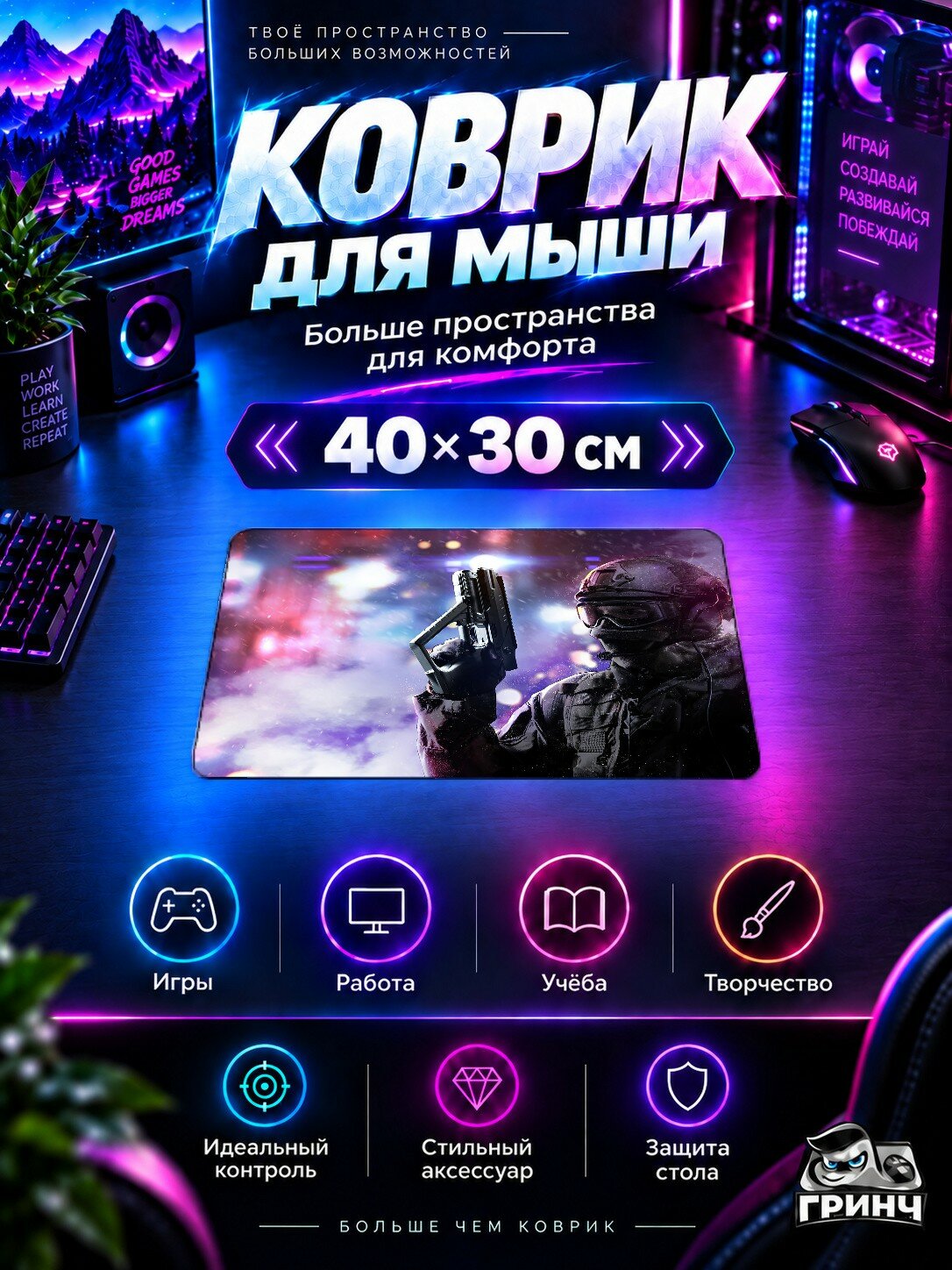 Игровой коврик для мыши Recoil The World Is Now / Рекоил Те Ворлд Ис Нов — Recoil The World Is Now Game 40х30 см L