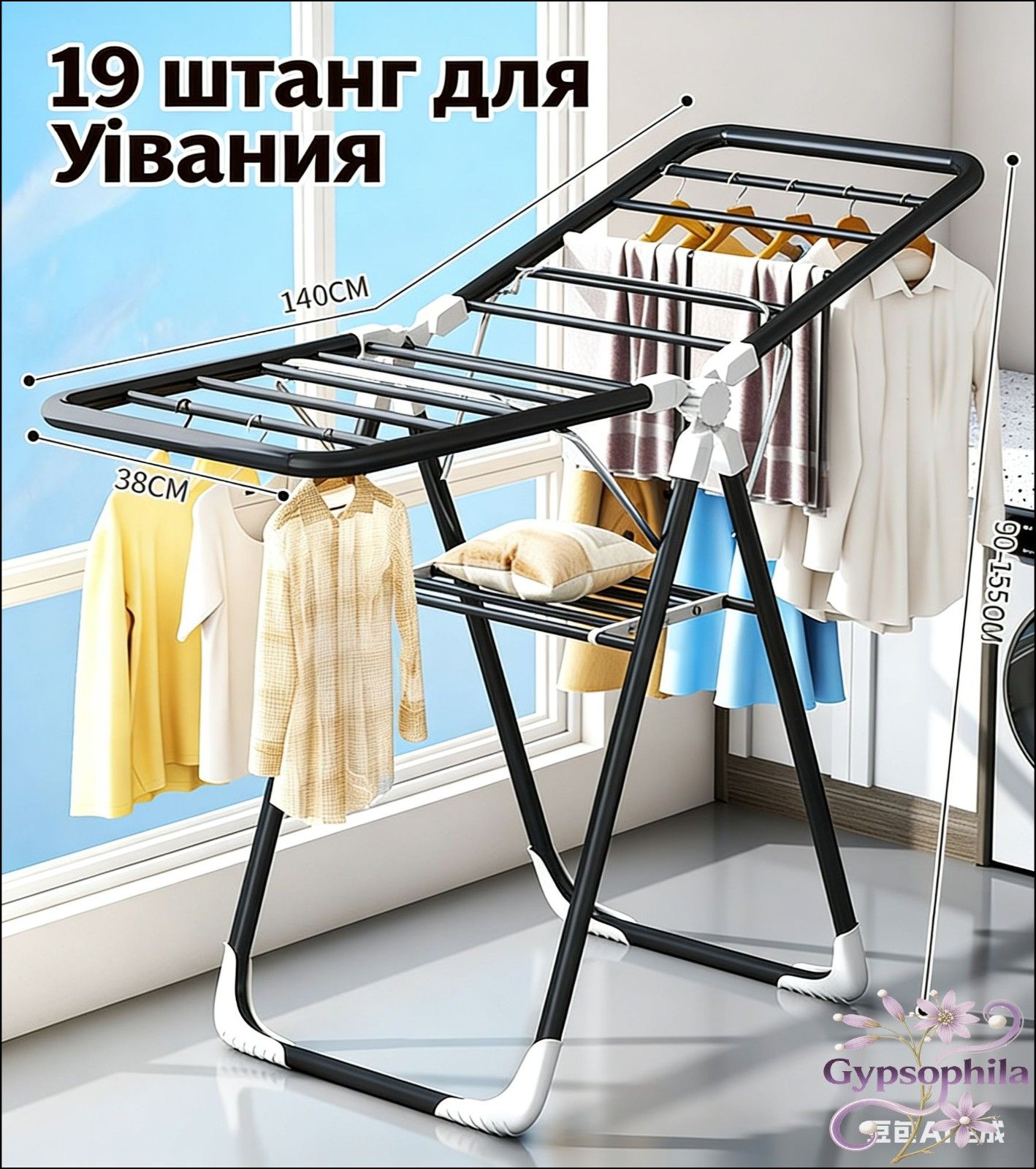 Сушилка для белья напольная складная 140 см х 38 см х 90 см металл 1 шт черный