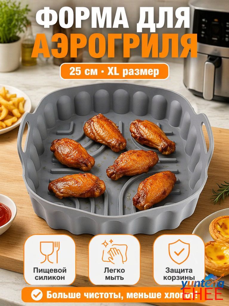 Противень 25x25 см прямоугольный, пищевой силикон