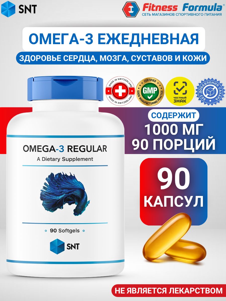 SNT Омега-3 ежедневная, 90 капсул/Omega-3 Regular (масса капсулы 1400 мг)
