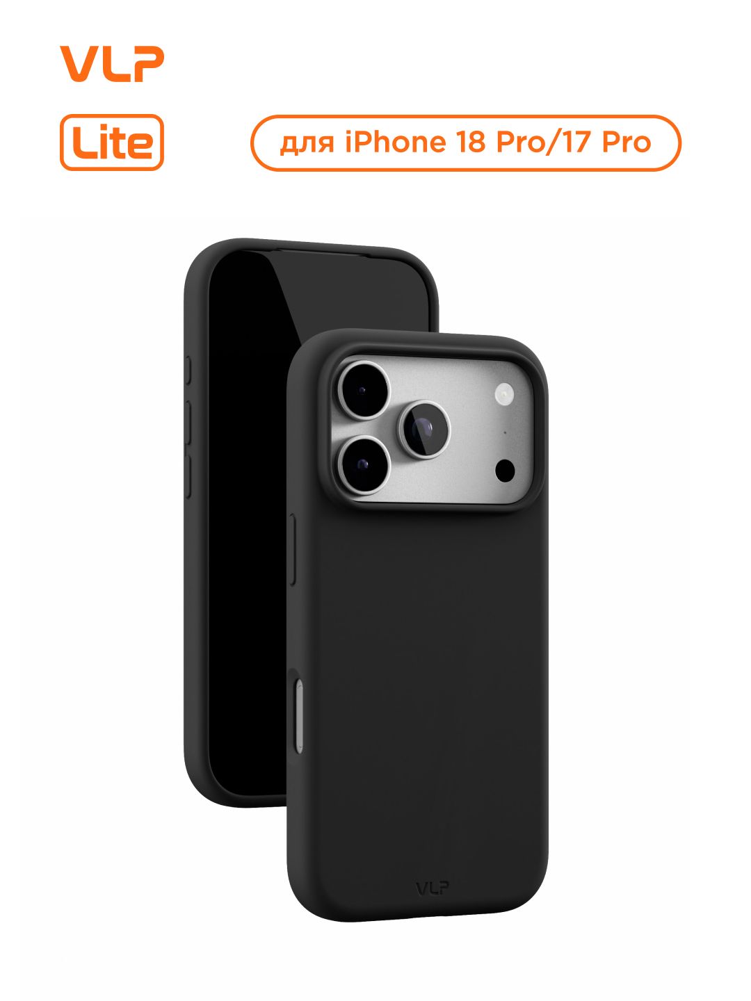 Чехол защитный VLP LITE Mist Case с MagSafe для iPhone 18 Pro, черный