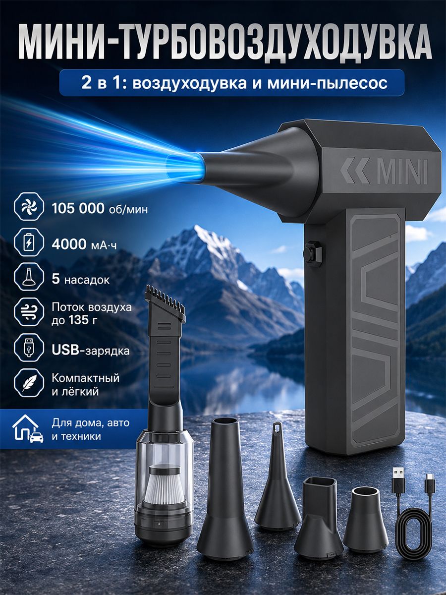 Воздуходувка 10000 Вт