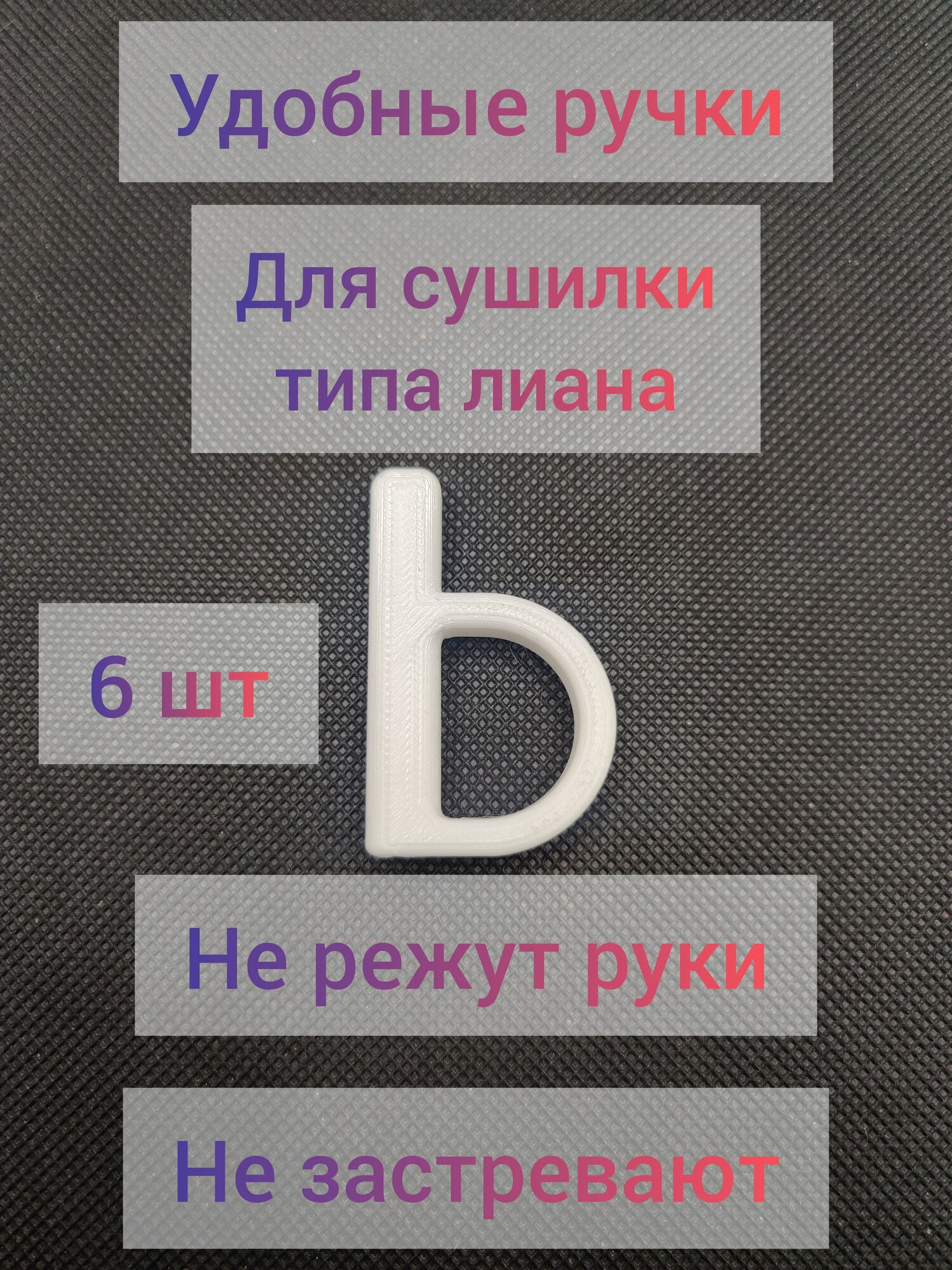 Колпачок-фиксатор, ручка для бельевой сушки типа лиана, ремкомплект, 6 шт, белые.