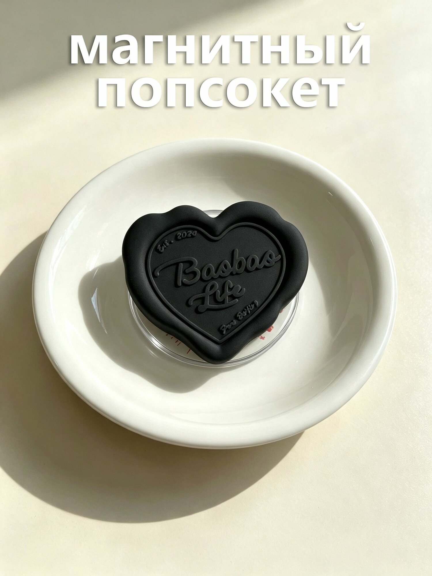 Подставка декоративная, 1 шт, Артикул: 5367318550, Материал: ABS пластик, Силикон