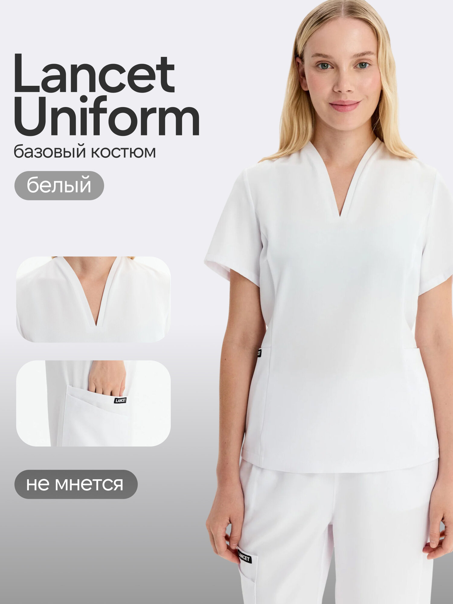 LancetUniform Женский медицинский костюм с прямыми брюками