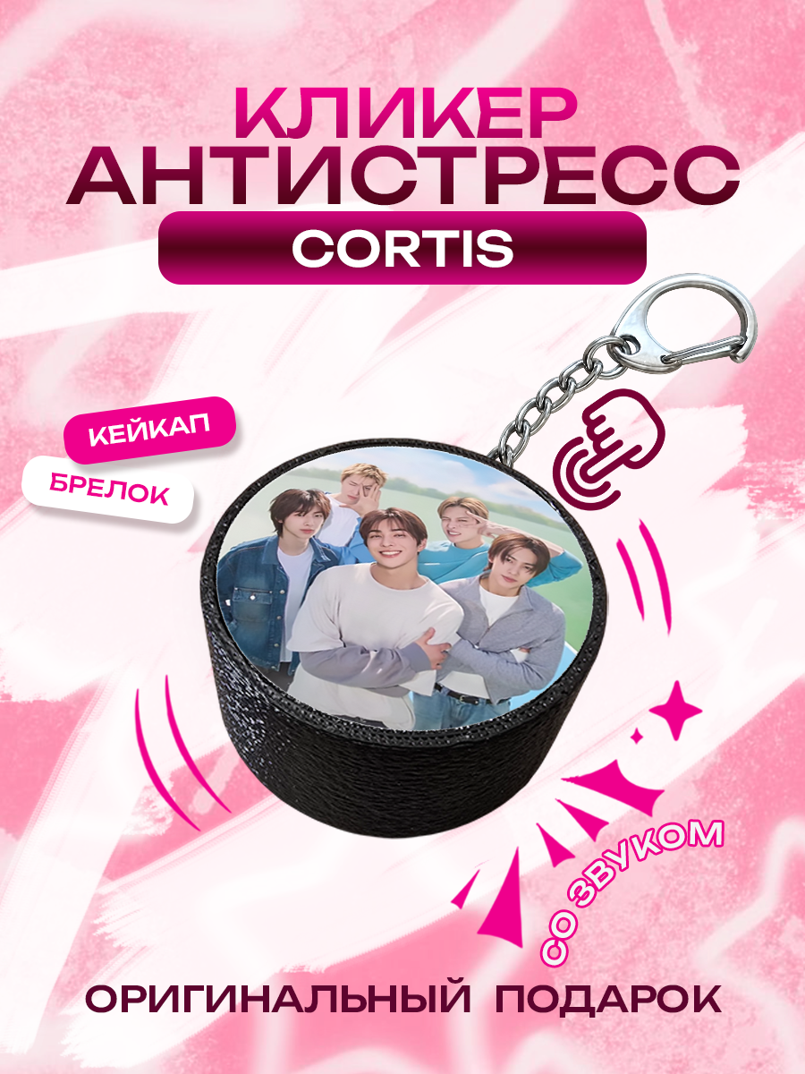 Брелок ZEKEKS