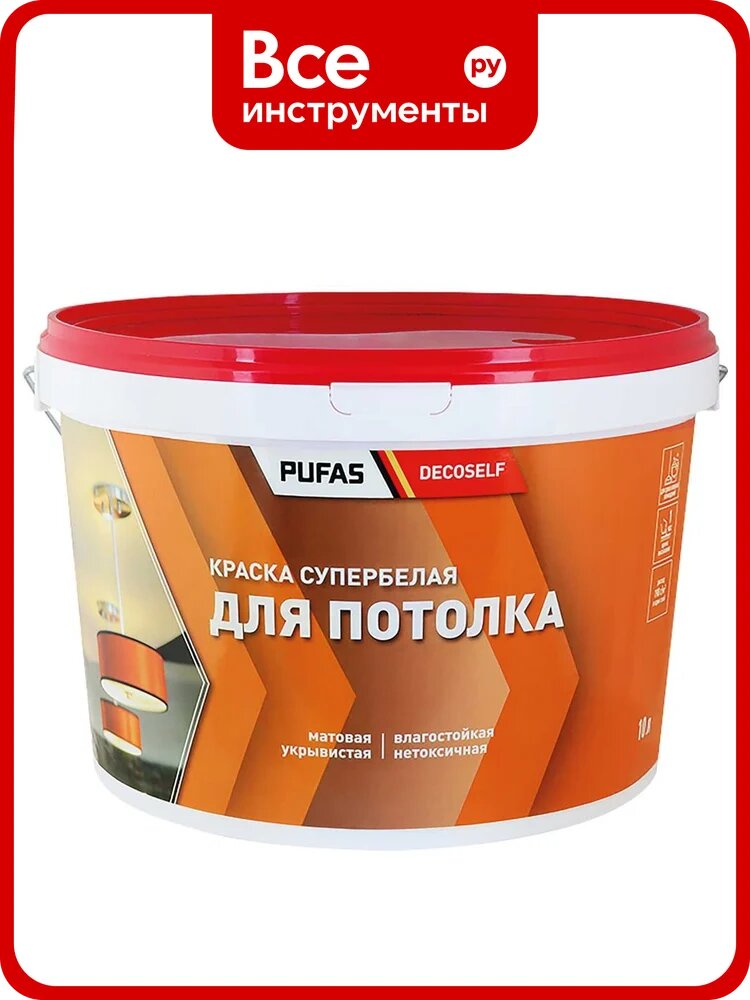 Краска для потолков Pufas белая Decoself мороз. 10л15,5кг КП тов-148772