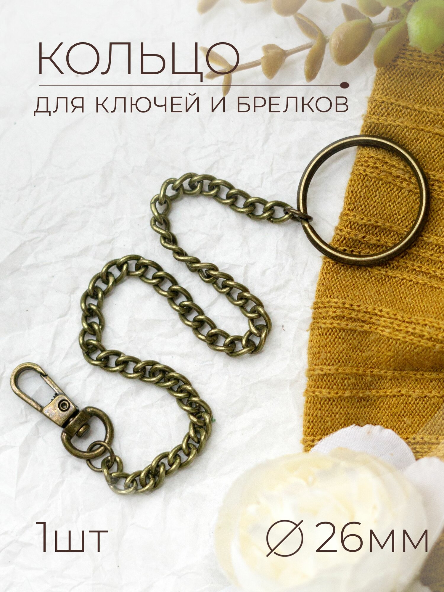 Ключница