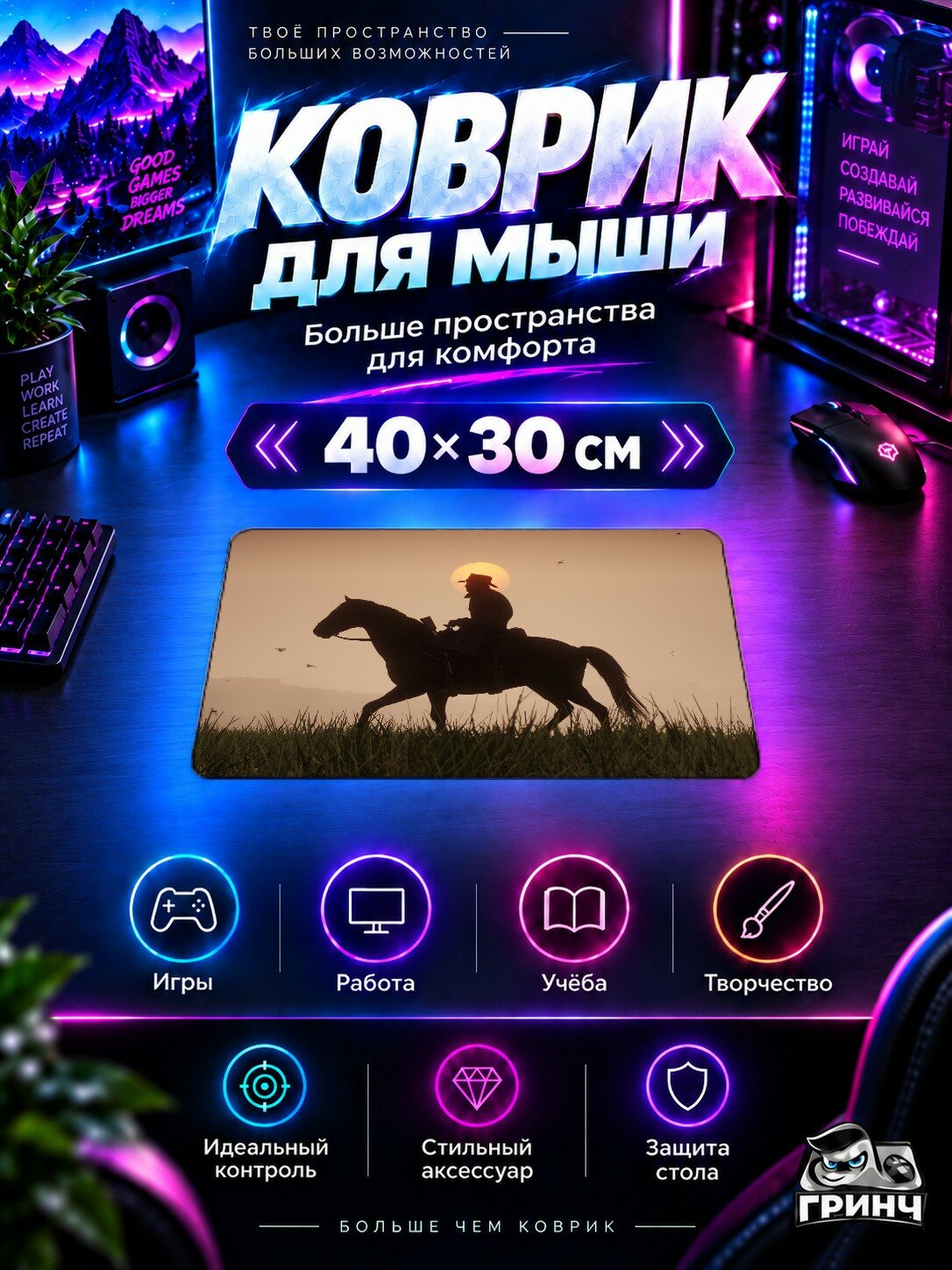 Игровой коврик для мыши 40×30 см — Red Dead Redemption / Ред Дед Редемпшен — Red Dead Redemption Video Game