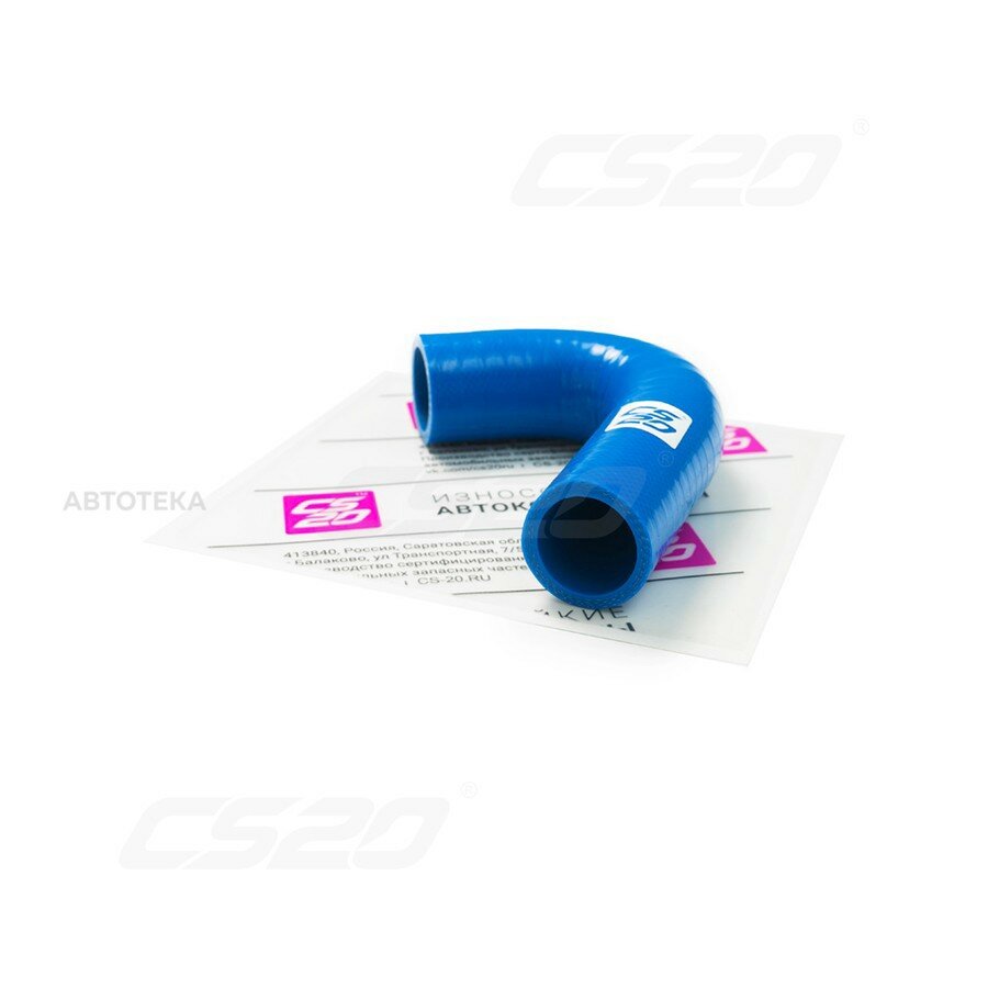 Патрубок CS20 16710