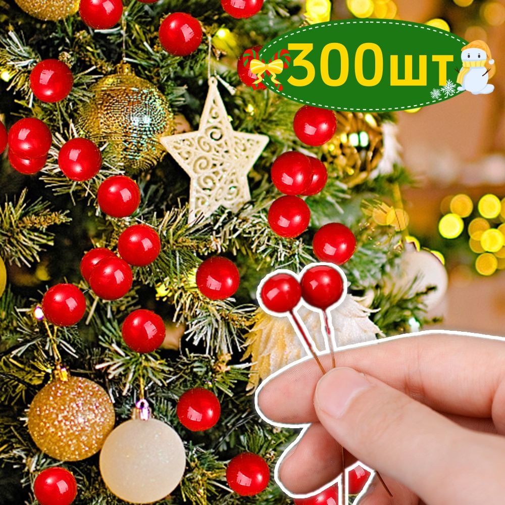 Искусственные цветы 300 шт красный