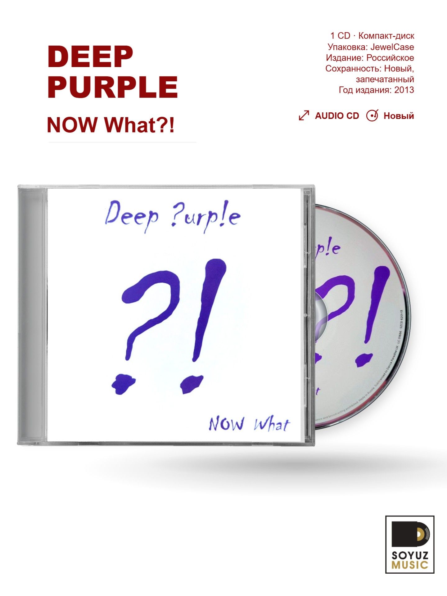 Deep Purple. NOW What ! (CD/Компакт-диск)
