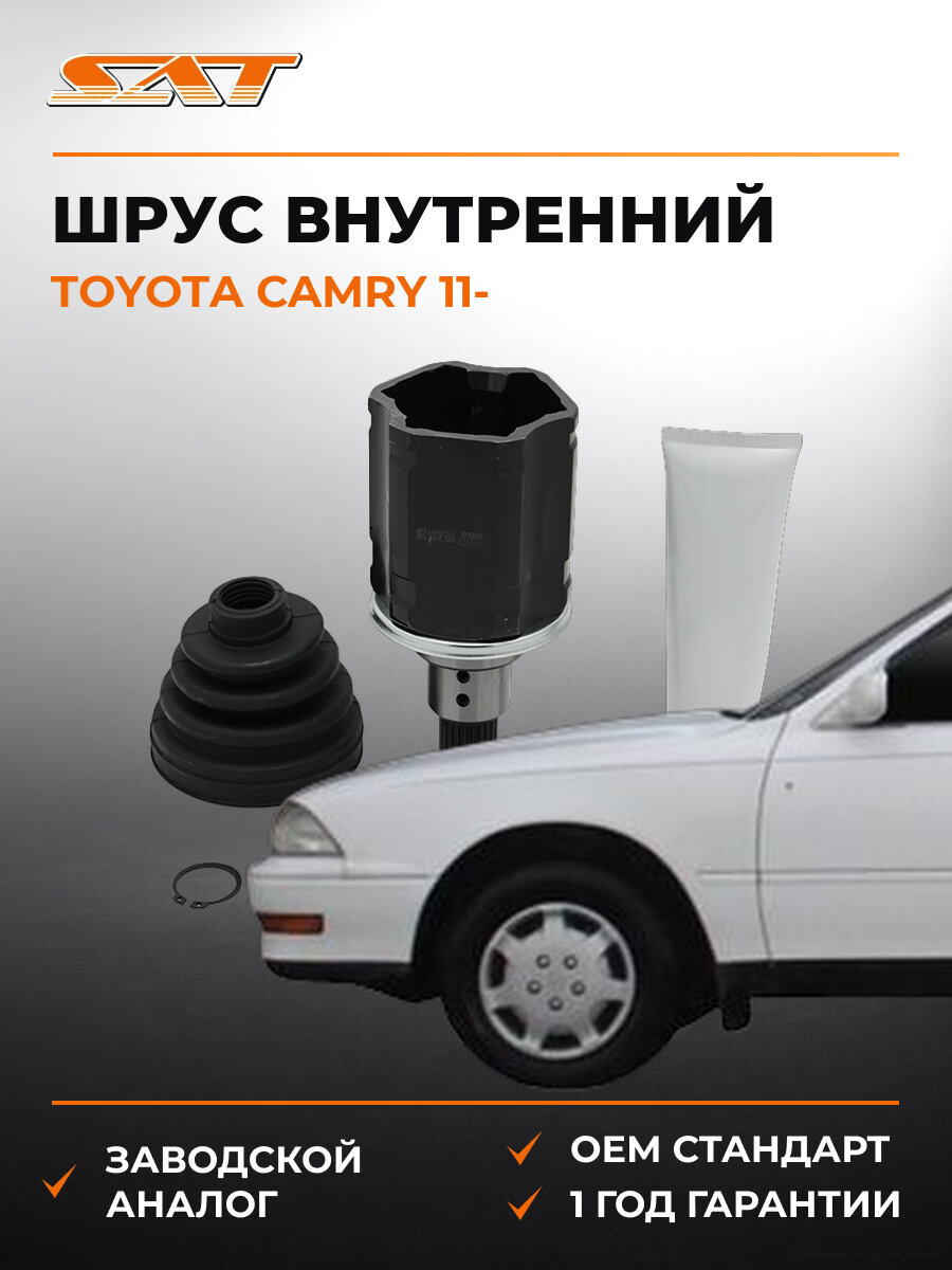 Шарнир равных угловых скоростей внутренний SAT TO-696 Toyota camry Тойота Камри OEM 430400W040