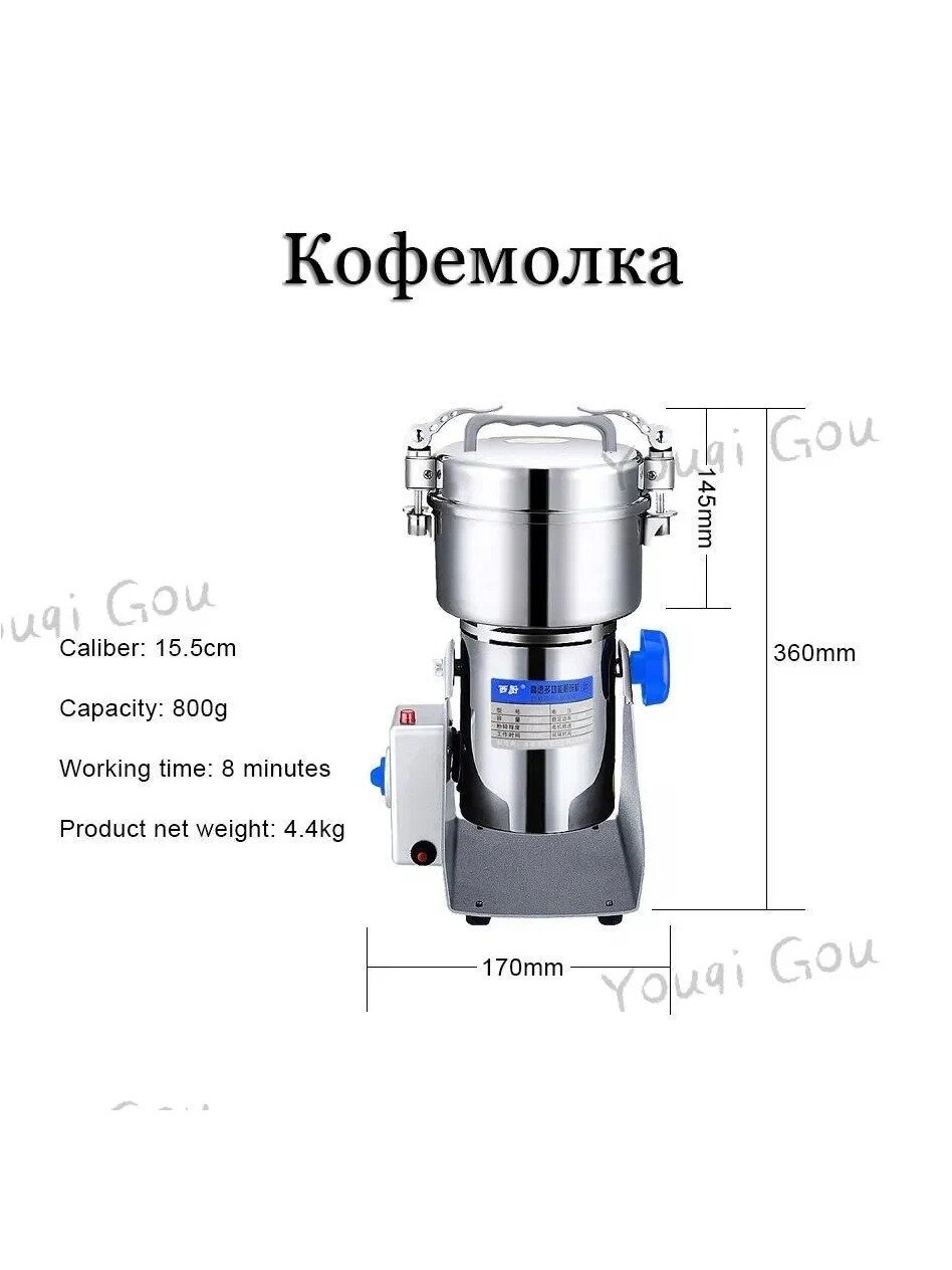 Кофемолка 230A042207674DF4B8BDE3DAA8ACB48A Z 850 Вт, объем 450 г