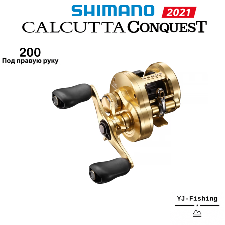 SHIMANO 2021 CALCUTTA CONQUEST 200 Под правую руку Кастинговое катушка Подходит для Морская и пресной, Япония