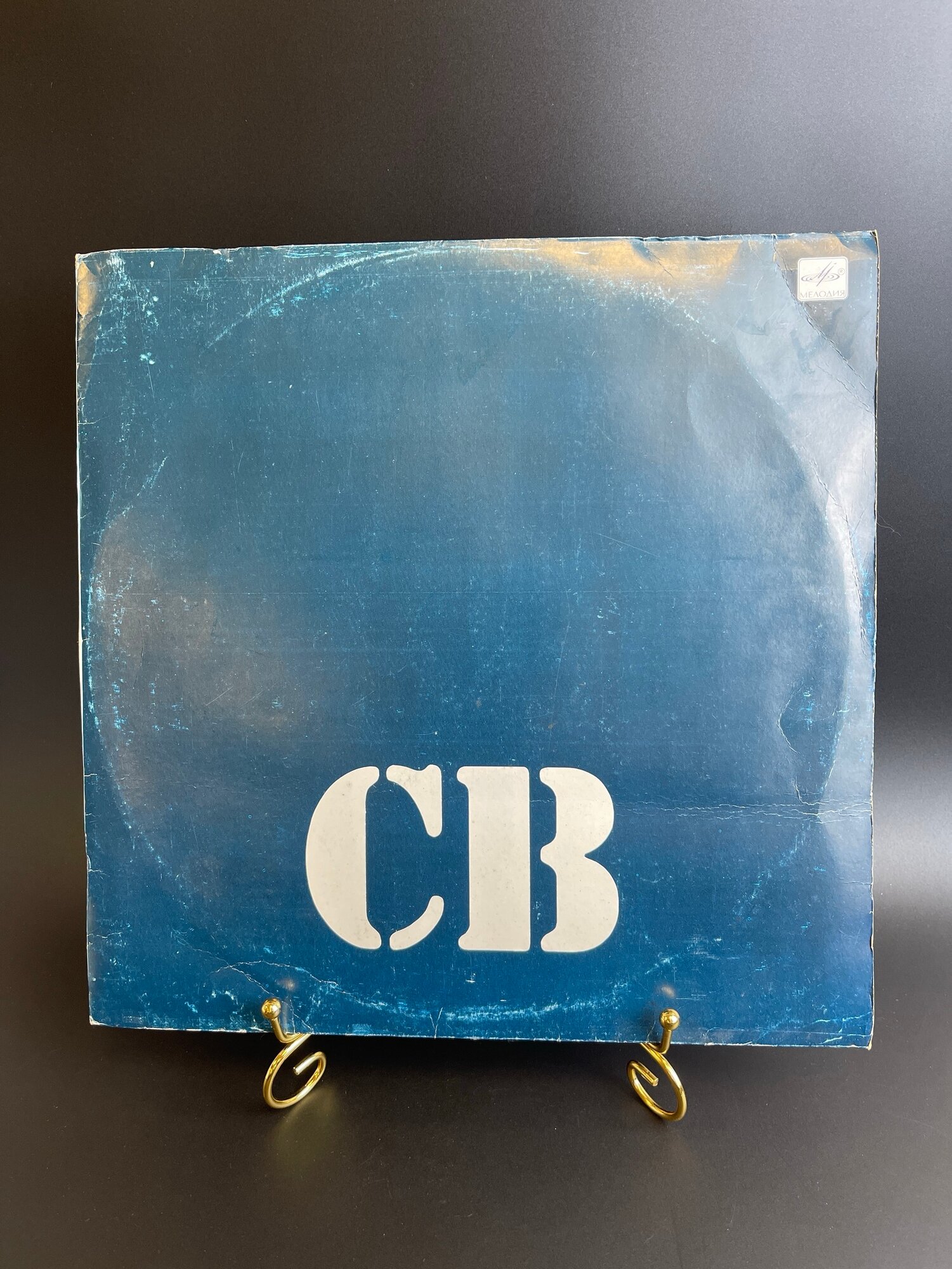 LP СВ Солдат Вселенной, Виниловая пластинка 12 дюймов Мелодия 1990 год СССР