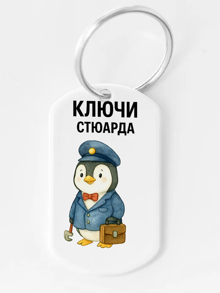 Брелок ZHENYA CLOUD