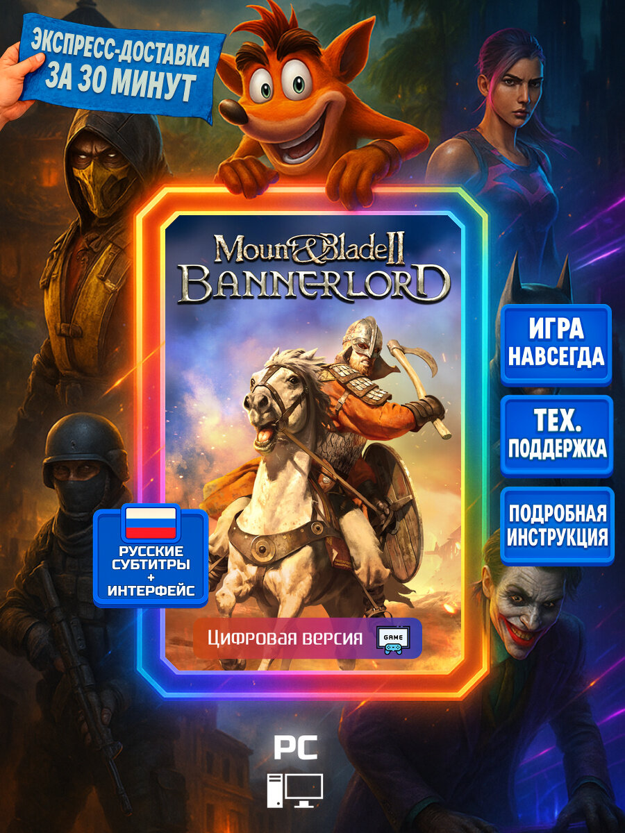 Mount & Blade II: Bannerlord | Steam (PC) | Экшены | Цифровая версия