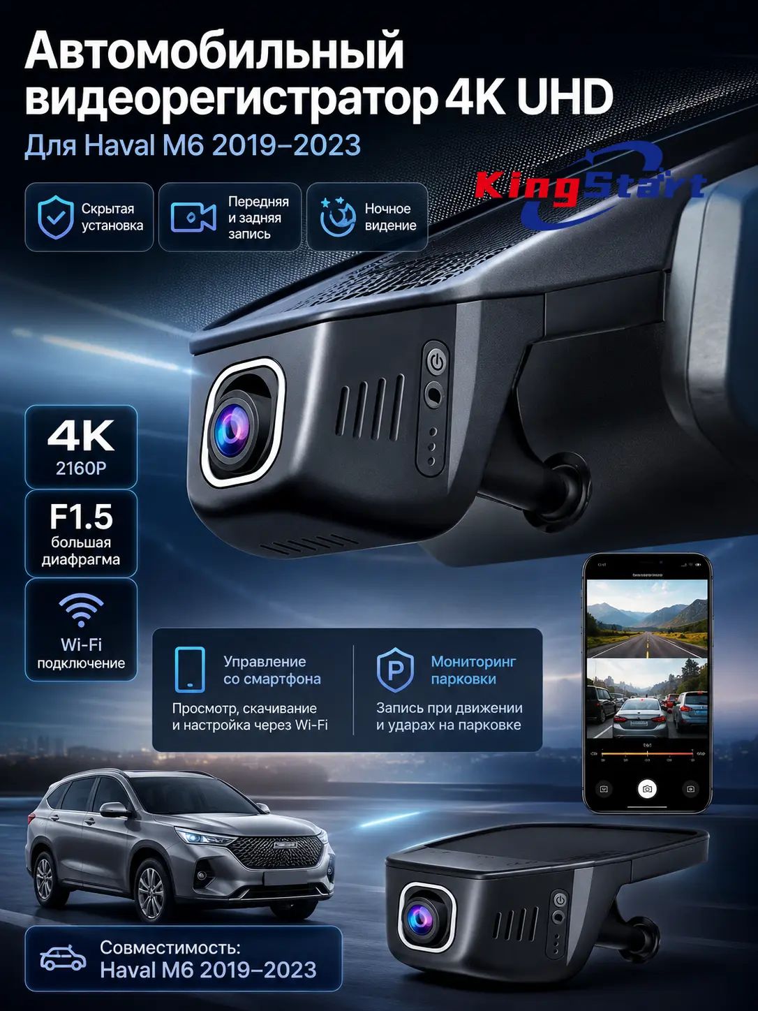 4K видеорегистратор для Haval M6 2019-2023, с матрицей Sony, ночное видение, передняя и задняя запись, F1.5, Wi-Fi, парковочный мониторинг, без карты памяти