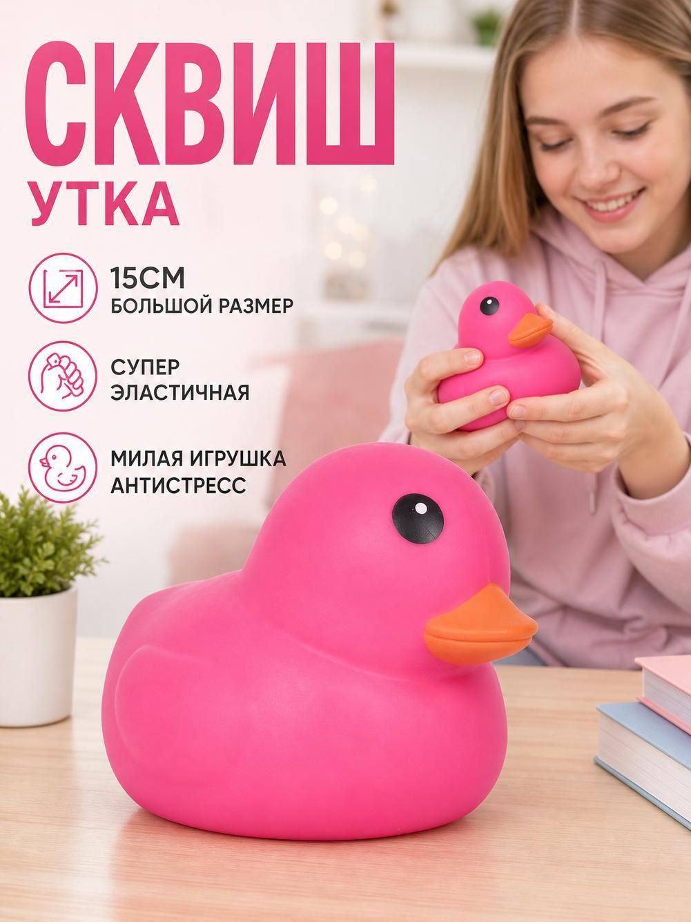 Эластичная игрушка-утка, Игрушки для ванной,14cm