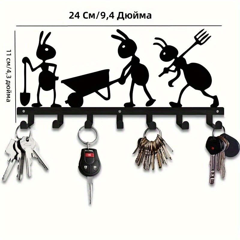 Настенный держатель для ключей в форме муравья, 4 крючка, металлический с порошковым покрытием, черный, 1 шт.