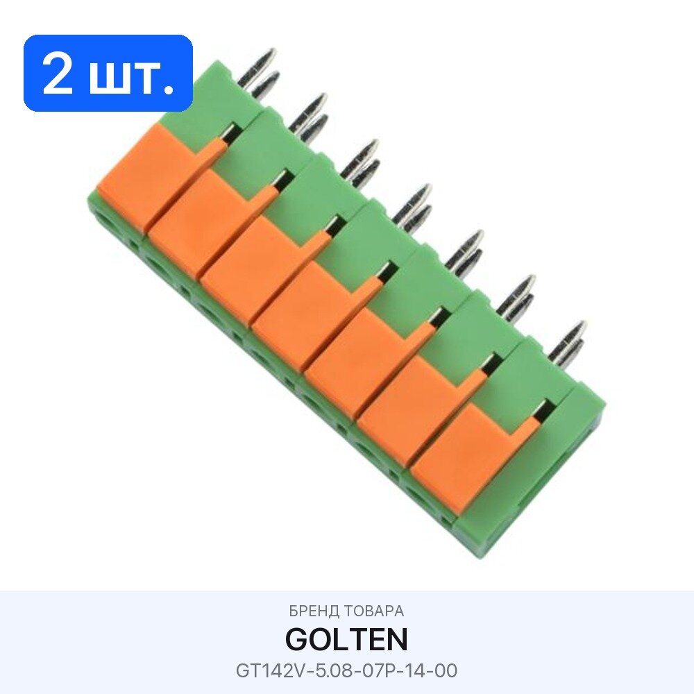 Колодки клеммные на плату GT142V-5.08-07P-14-00 GOLTEN