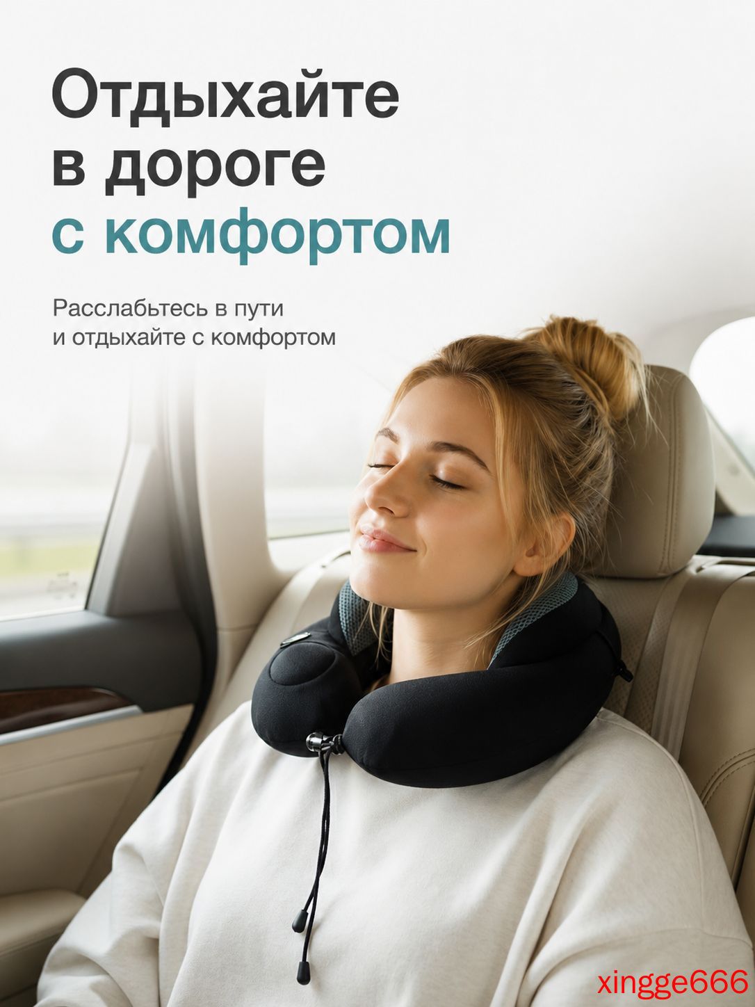 Подушка для шеи — фото 1