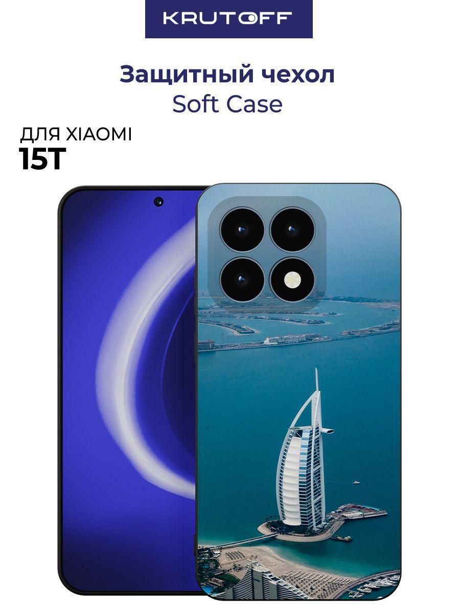 Чехол-накладка Krutoff Soft Case ОАЭ, Бурдж-эль-Араб для Xiaomi 15T черный