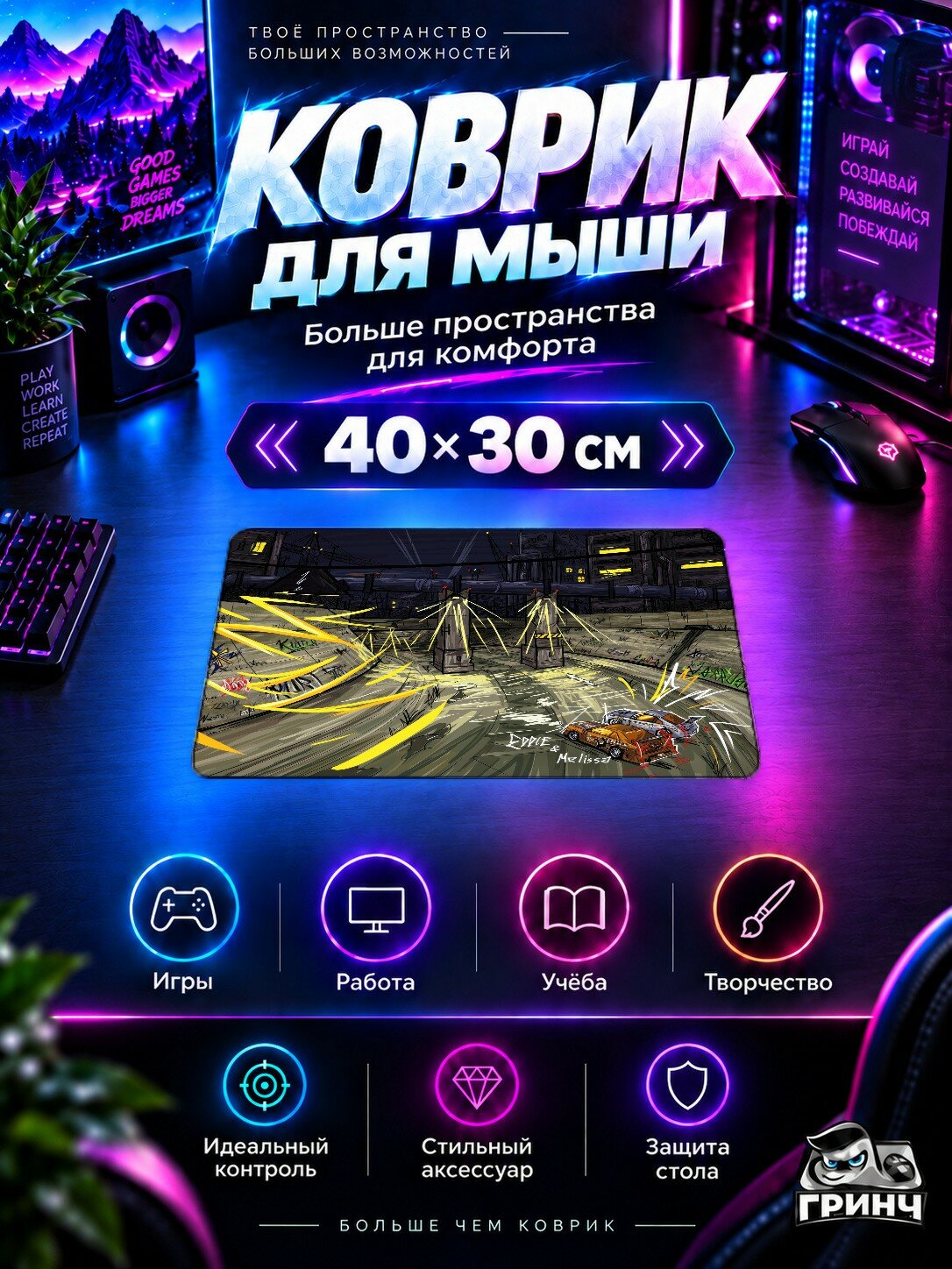 Игровой коврик для мыши 40×30 см — Need for Speed / Жажда скорости — Need For Speed Underground Art