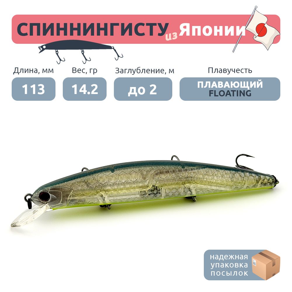 Воблер OSP Varuna 110F JDM (110мм, 14.2гр) #GG-64