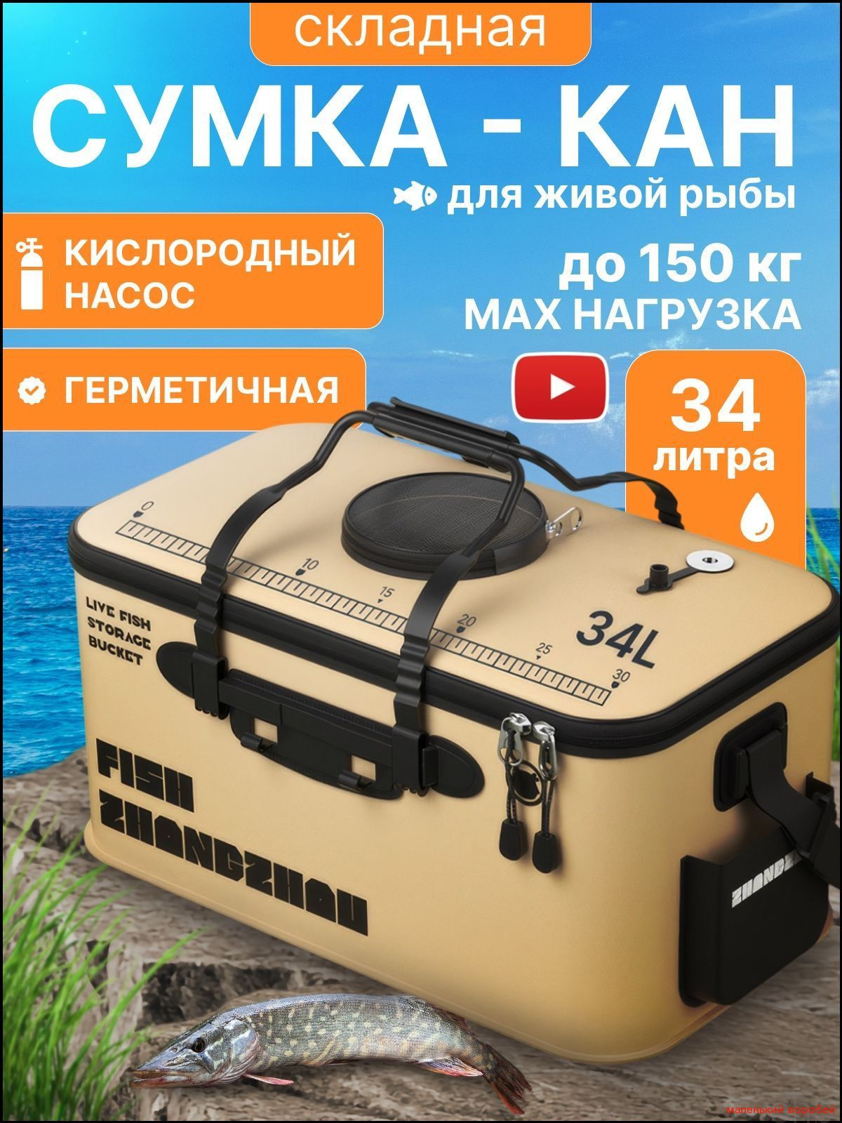 Рыболовное ведро складное с аэратором, качественный кан для рыбалки-1